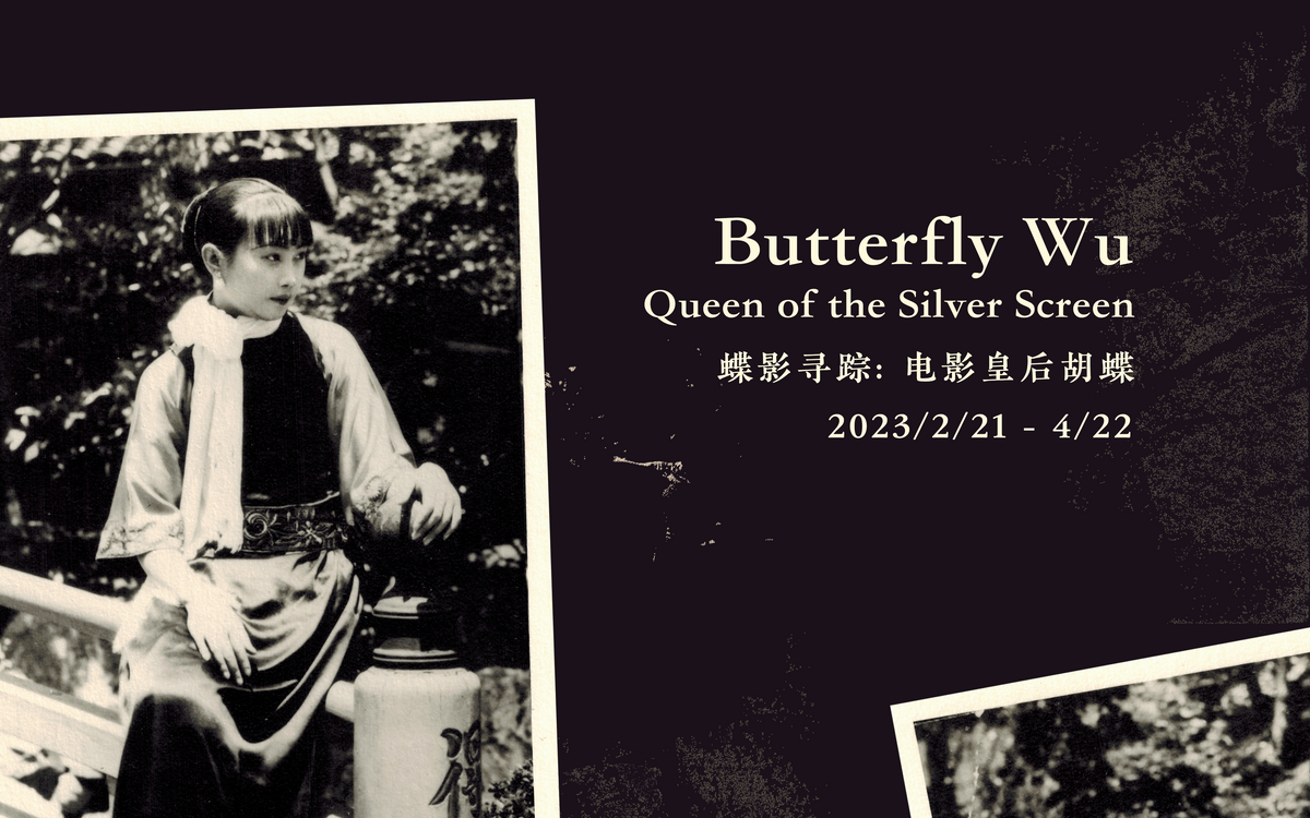Butterfly Wu: Queen of the Silver Screen – Sunzen Art Gallery