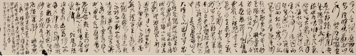 宗炳 “畫山水序” “Theory about Landscape Painting” by Zong Bing | 王冬龄 Wang Do ...